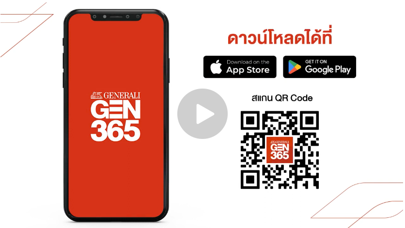 ประกันอุบัติเหตุออนไลน์สวัสดิ์คุ้มเว่อร์